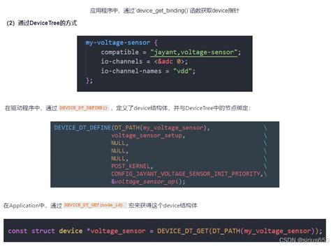 Zephyr设备树zephyr 设备树 Csdn博客