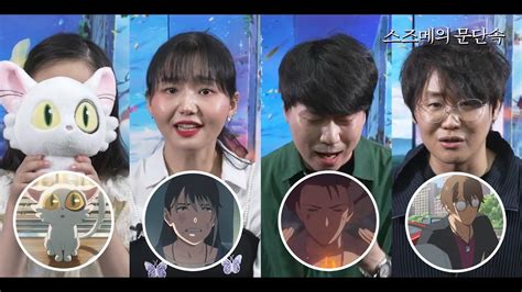[스즈메의 문단속] 한국 더빙 성우 명대사 맛보기 영상 장예나 정주원 이경태 이선율 Youtube