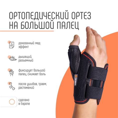 Ортопедические ортез лучезапястный на большой палец руки ORLIMAN бандаж ...