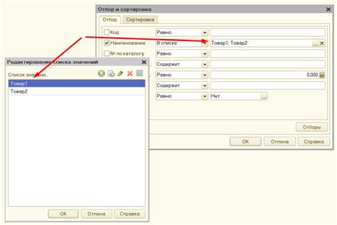 1С 8 3 Обычный Как добавить список значений в отбор ВидСравнения ВСписке Stack Overflow