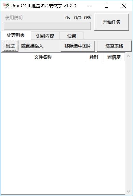 ocr工具见多了，但今天这个批量图片转文字的ocr识别软件效果真的惊艳 挖软否