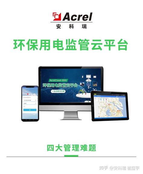 污染源在线监控系统平台的功能有哪些? 知乎 污染源在线监控系统平台的功能有哪些? 知乎