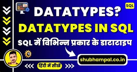 Datatypes In Sql Sql में Datatypes और उनके प्रकार क्या है