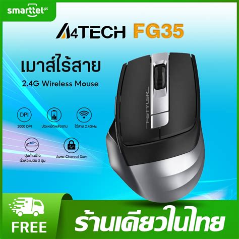 【แท้ 100 】a4tech Fg35 เมาส์ไร้สาย มีปุ่มด้านข้าง การจัดเรียงช่อง ล้อ 4 ทิศทาง ปุ่มข้าง