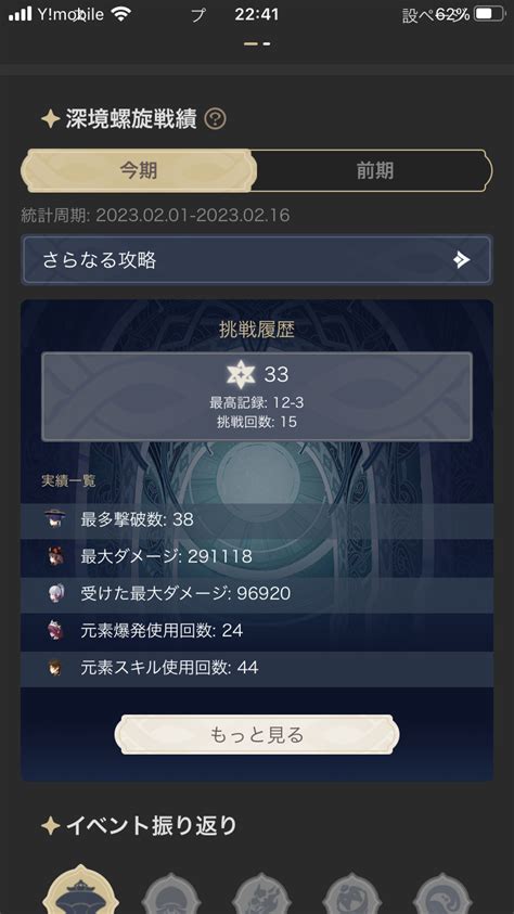 今期の螺旋星36取れないーどすればいい？ Genshin Impact Hoyolab