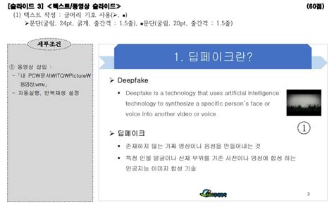 2025 Itq파워포인트 기출문제