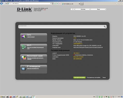 D-Link DIR-620/DIR-320(NRU) v.1.4 | SUPPORT