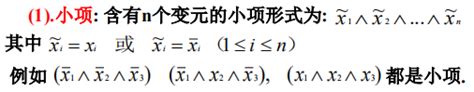 格与布尔代数 Stéphane 博客园