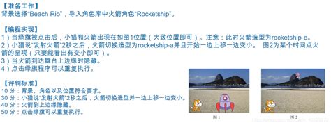 蓝桥杯scratch编程题（2） csdn博客