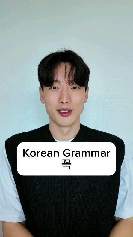 Sangbong Jeong Korean Grammar Lesson Korean Grammar 꼭 1 Please