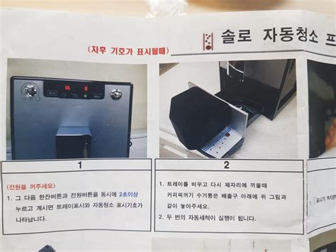 커피머신 청소 방법 밀리타 카페오 솔로 자동청소 프로그램 써보니 네이버 블로그