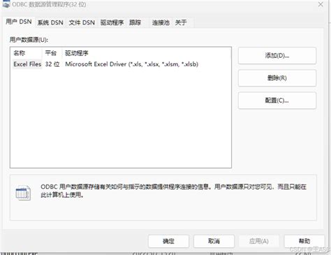 Plsql使用odbc导入excel时dsn没有下拉可选项【office版本问题】plsqlodbc导入器dsn没有选项 Csdn博客