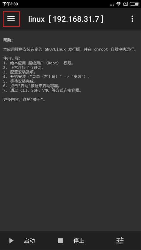 Ssh Android手机安装debian10系统需root 个人文章 Segmentfault 思否