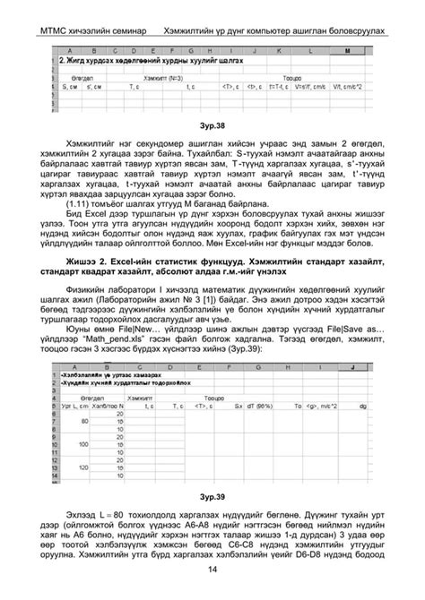 Excel Data Analysis Pdf