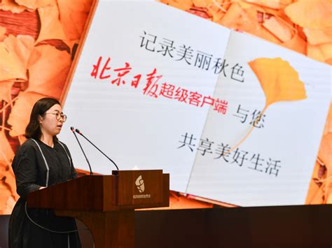 北京日报超级客户端上线啦