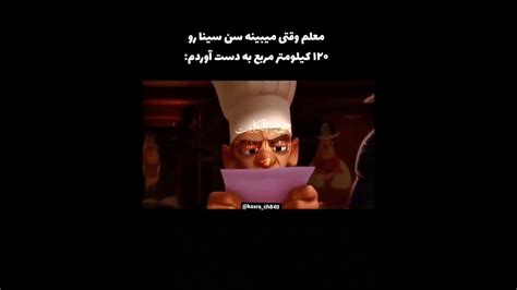 ریدمممم🤣😂🗿 امتحانمیمدرسکلاسمدرسه Youtube