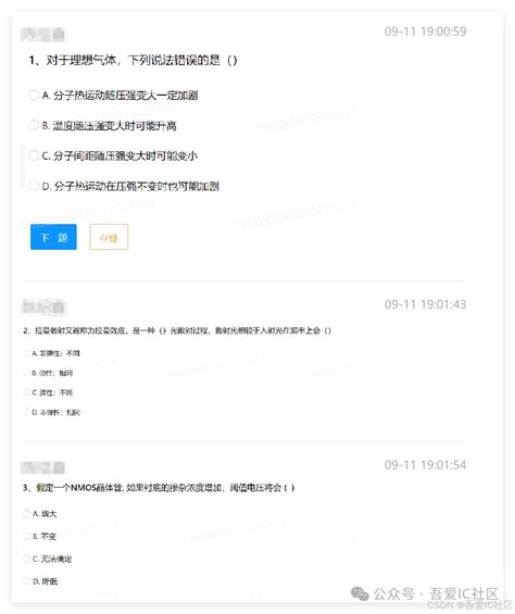 华为海思2025届校招笔试面试经验分享 华为海思笔试 csdn博客