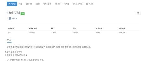 Python 리스트 정렬