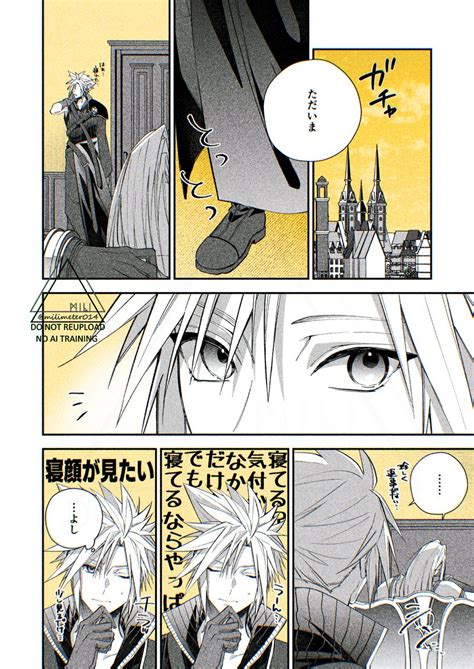セフィクラ「74pのセフィクラr 18です サンプルとお品書きは明日あたりに 」mili東5 あ41bの漫画