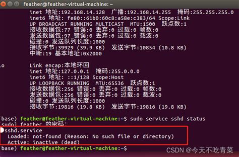 使用filezilla软件实现 Ubuntu 下 Linux 与 Windows 文件互传filezilla客户端连接linux Csdn博客