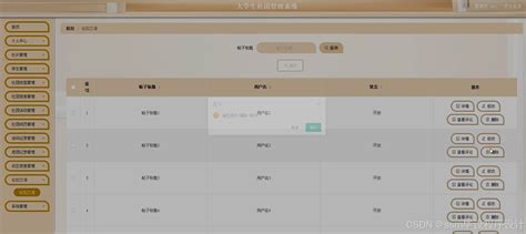 Springboot毕设 大学生社团管理系统 程序论文springbootvue实现团费缴纳社团活动人员信息 Csdn博客