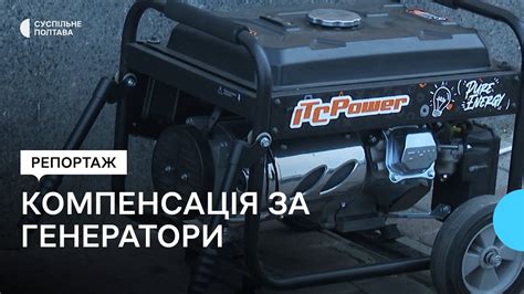 У Полтавській громаді планують спрямувати 1 мільйон гривень для компенсацій за закупівлю