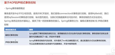 学习spring的第十七天 csdn博客