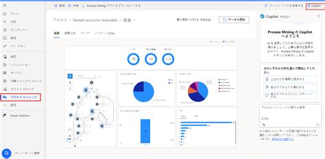 Process Mining プロセス分析の Copilot プレビュー Power Automate Microsoft Learn