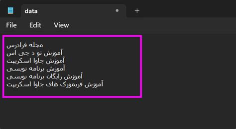 آموزش node js رایگان مقدماتی به بیان ساده و پروژه محور فرادرس مجله‌