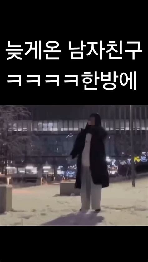 보보나 너무 에드립 잘함 ㅋㅋㅌ 연기 배우들 에드립 좋아요 좋아요반사♥ 강남역 좋댓 댓글환영 인친환영