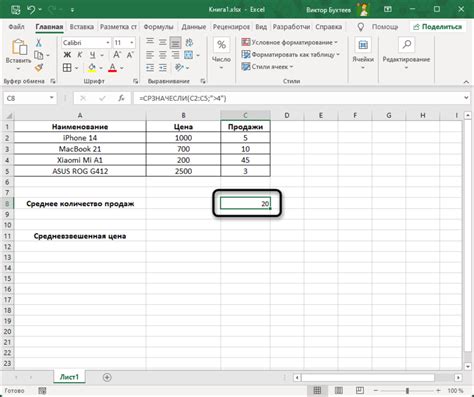 Как посчитать среднее значение в Excel