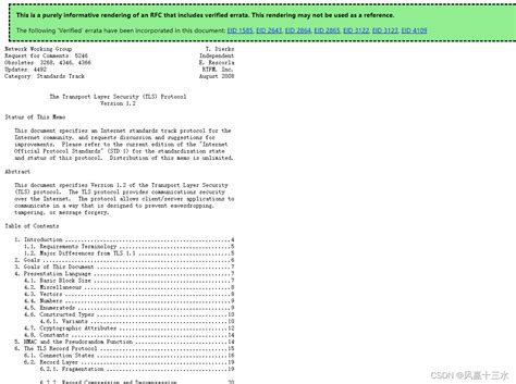 tls1 2协议 rfc文档 tls 1 2 rfc csdn博客