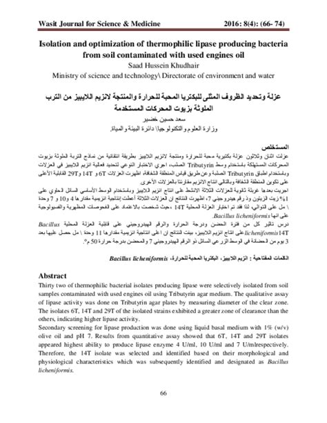 Pdf Isolation And Optimization Of Thermophilic Lipase Producing