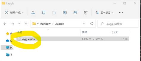 kaggleのデータセットをダウンロードする方法（api）をご紹介 rainbow engine