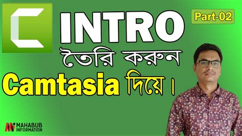 How To Make Professional Intro With Camtasia Bangla Tutorial Youtube