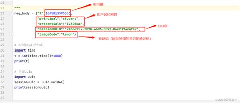 接口自动化【一】（抓取后台登录接口 postman请求通过 requests请求通过 json字典区别） 接口自动化登录接口 csdn博客