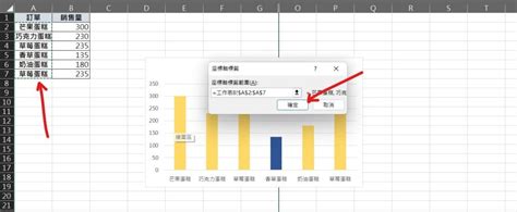 【教學】excel 如何將x軸的數字改成文字？超簡單馬上學會！ Jafn S Note