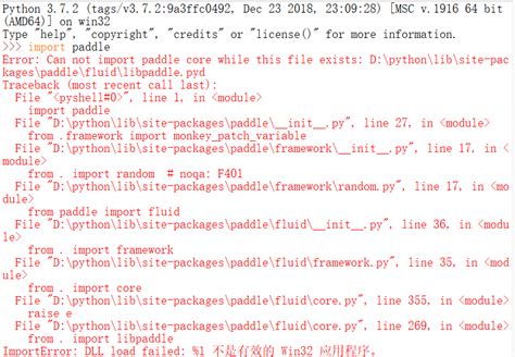 paddlepaddle开发版安装问题 · issue 54218 · paddlepaddle paddle · github