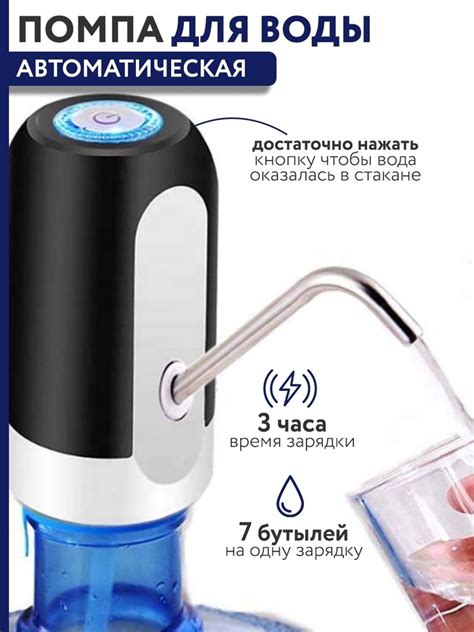 Диспенсер для воды Опмир Автоматическая помпа для воды белый купить по низкой цене с доставкой