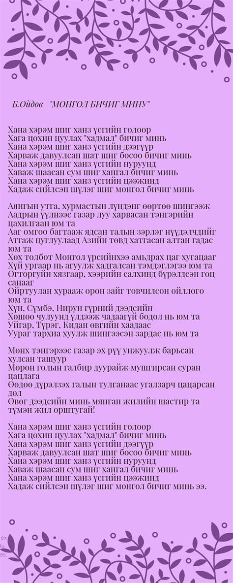 Хан Уул дүүрэг дэх Хан Уул дүүрэг дэх салбар номын сан