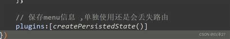 vuex持久化 白泽27的博客 csdn博客
