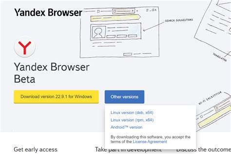 how to install yandex browser on ubuntu saint