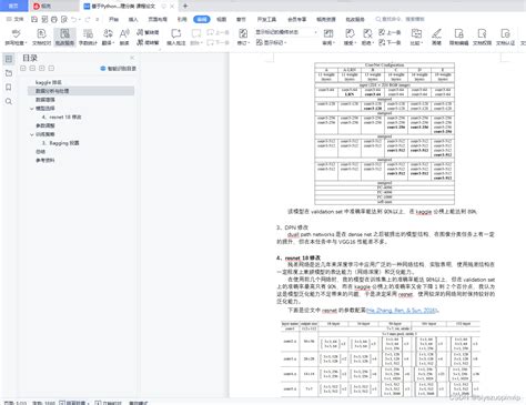 基于python的fashionmnist数据分析与处理分类 课程论文 项目源码及数据 fationmnist数据集参考文献 csdn博客