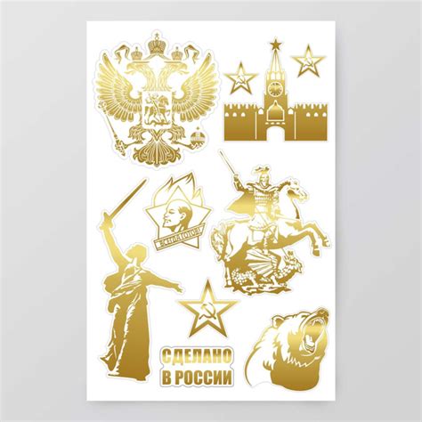 Золотые стикеры. Набор наклеек "Патриотические" - купить с доставкой по ...