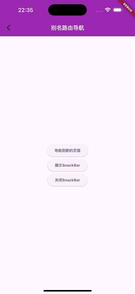 深入浅出 Getx：超详细实用指南，全方位掌握 Flutter 开发利器第一篇之路由管理篇flutter Getx Csdn博客