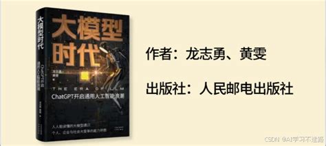 大模型入门必读的9本硬核好书，值得反复研读！豆瓣评分超9 0 大模型书籍推荐知乎 csdn博客