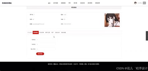 node js毕设在线音乐网站（程序 论文） csdn博客