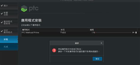 Solved Cs156328install Mathcad Prime Without Converter Ptc Community