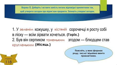 Визначаю рід число і відмінок прикметника за іменником з яким він повязаний Youtube