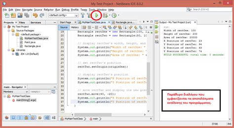 Netbeans New Project [Αντικειμενοστραφής Προγραμματισμός]